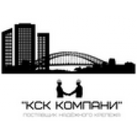ksk-company.com - купить недорого в интернет-магазине ksk-company.com в ...